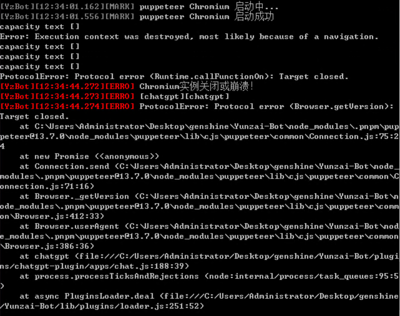 ProtocolError: Protocol error :Tarrget closed · Issue #52 · ikechan8370/chatgpt-plugin · GitHub