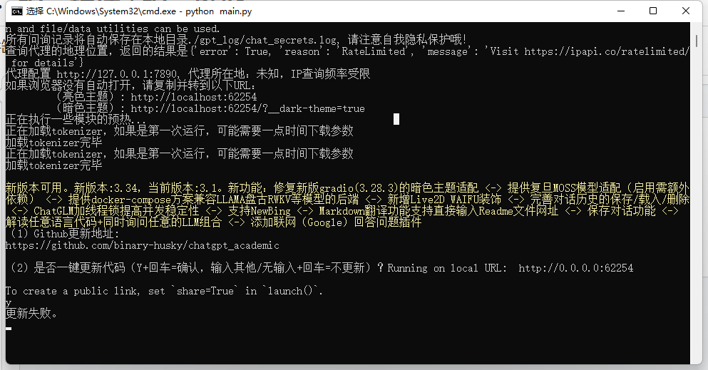 Bug 更新失败错误 · Issue 728 · Binary Huskygptacademic · Github