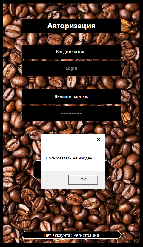 GitHub - EVETuesday/CoffeeHouse