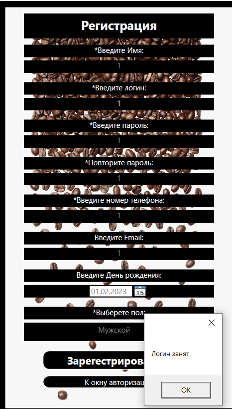 GitHub - EVETuesday/CoffeeHouse