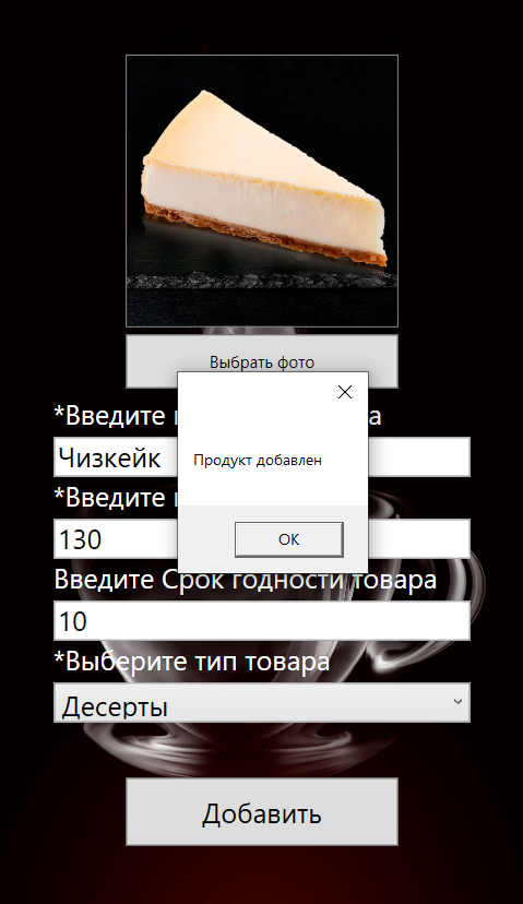 GitHub - EVETuesday/CoffeeHouse