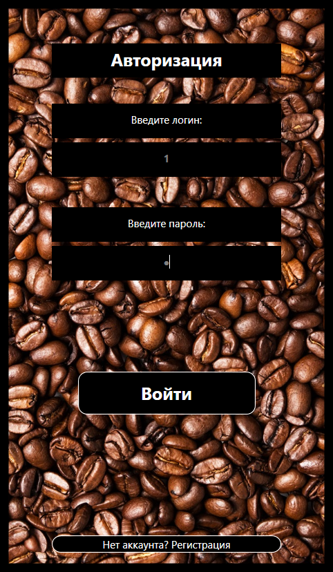 GitHub - EVETuesday/CoffeeHouse