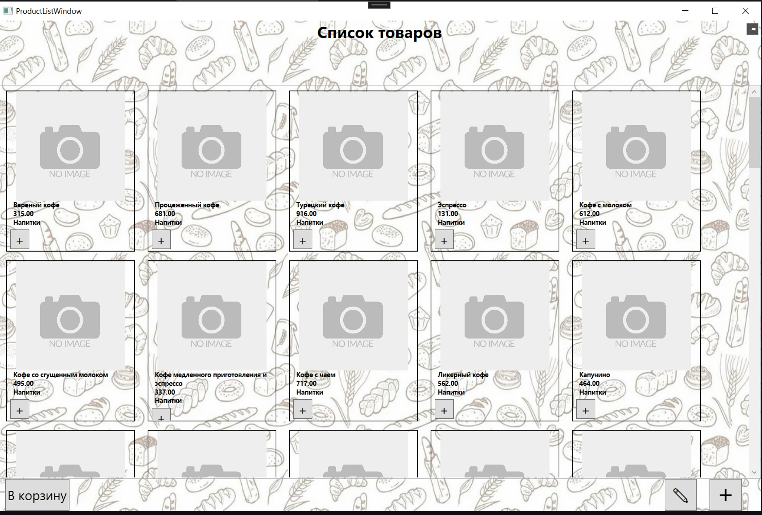 GitHub - EVETuesday/CoffeeHouse