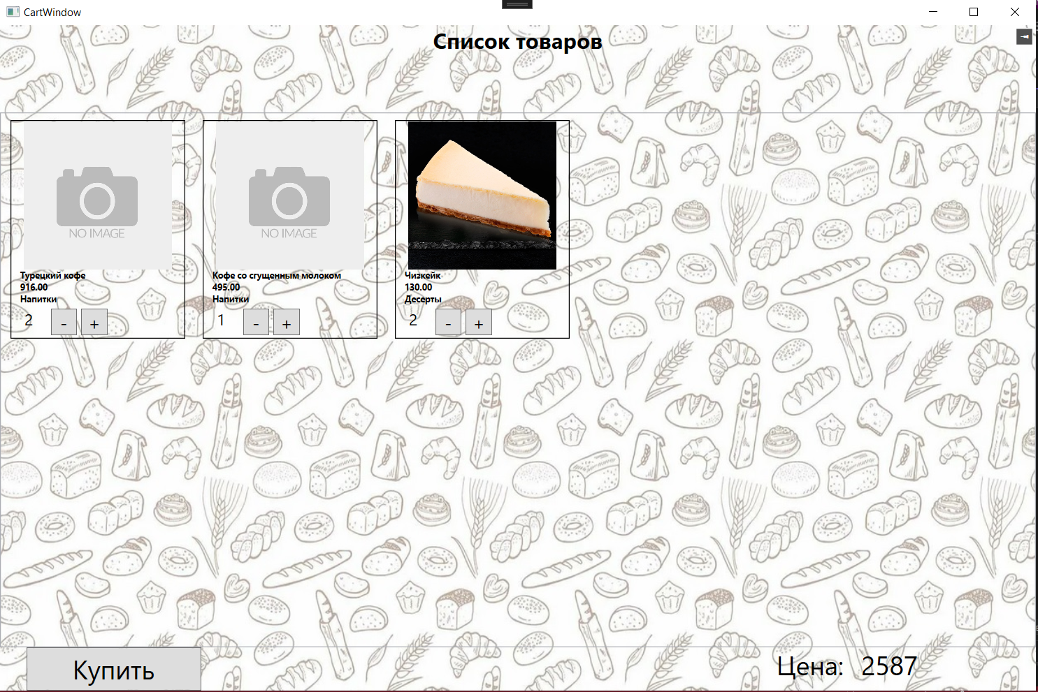 GitHub - EVETuesday/CoffeeHouse