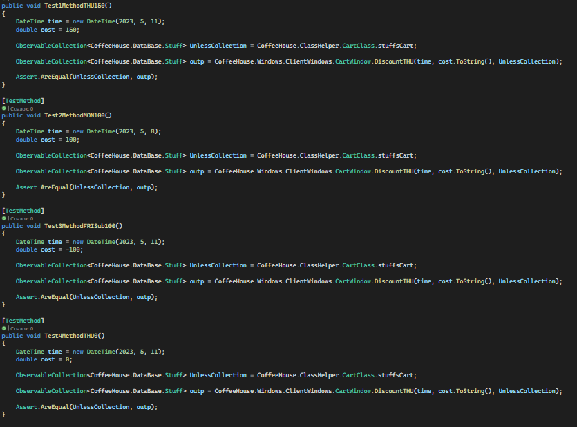 GitHub - EVETuesday/CoffeeHouse