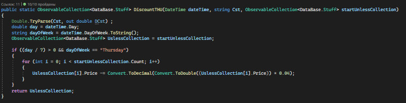 GitHub - EVETuesday/CoffeeHouse