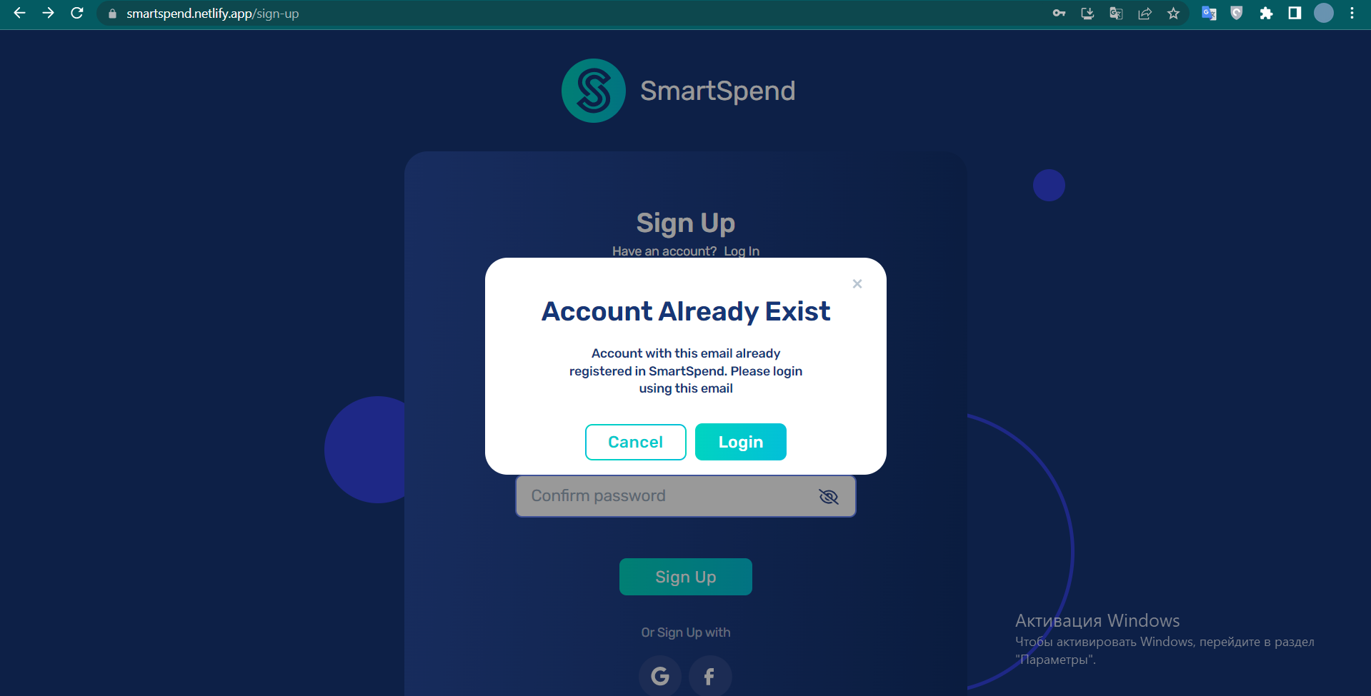 Add popup message to the "Sign Up" page · Issue #196 · BinaryStudioAcademy/bsa-winter-2022-2023 ...