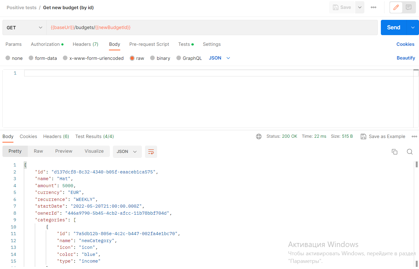 Add API to create, update, delete budgets · Issue #129 · BinaryStudioAcademy/bsa-winter-2022 ...