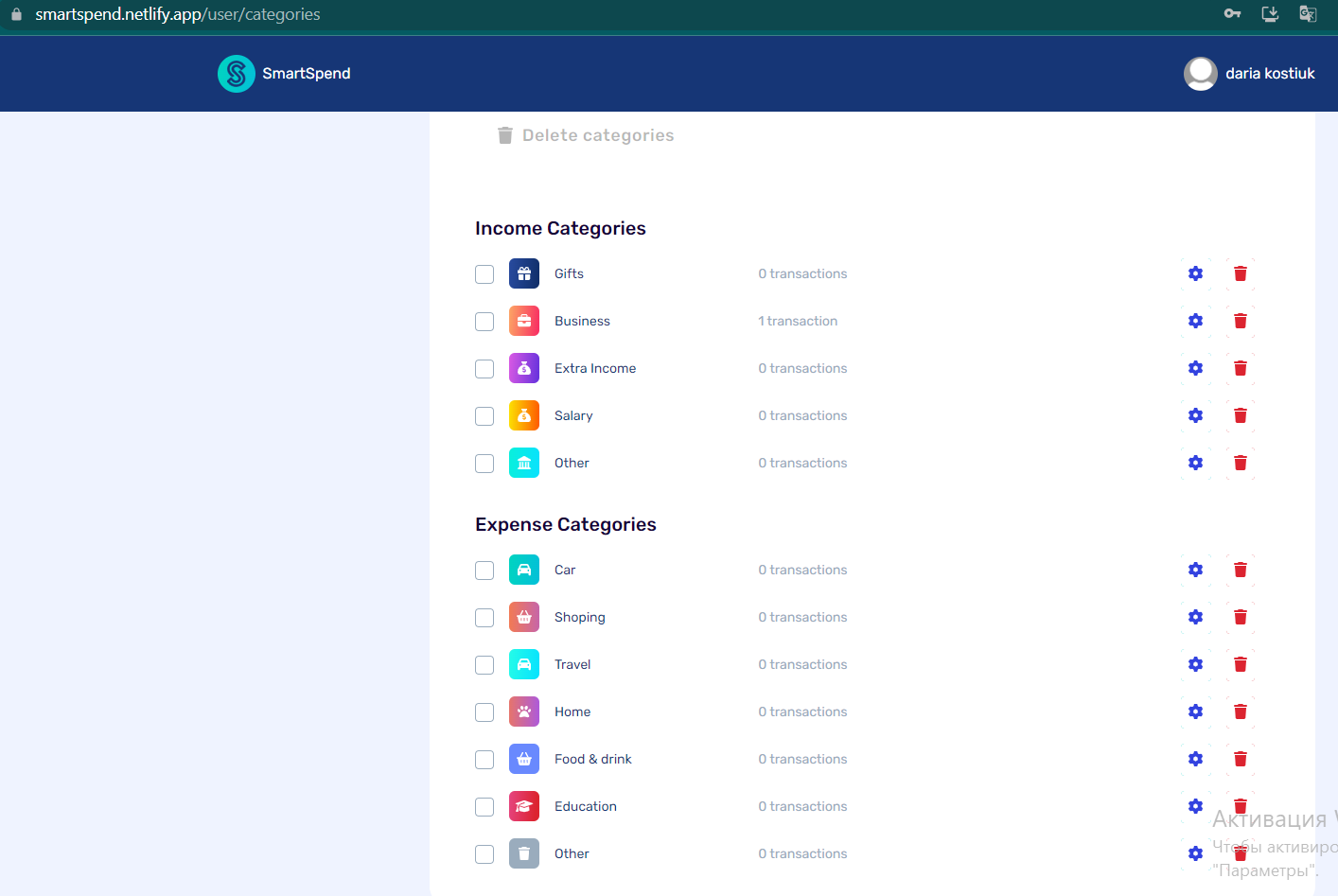 Change "operation" to "transactions" on the categories table · Issue #633 · BinaryStudioAcademy ...
