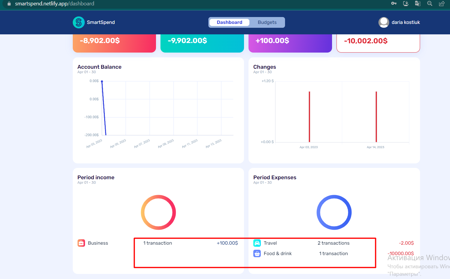 Change "operation" to "transactions" on the categories table · Issue #633 · BinaryStudioAcademy ...
