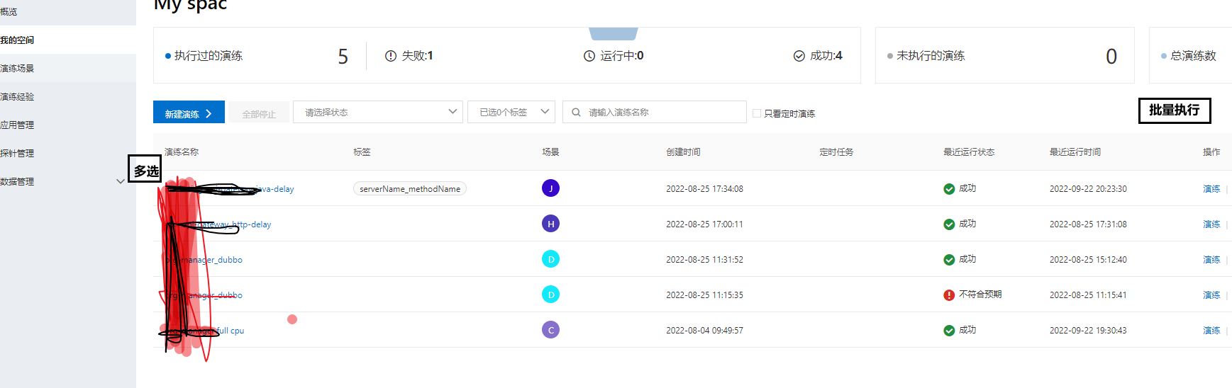 这里可以支持多选并批量执行吗 · Issue #122 · chaosblade-io/chaosblade-box · GitHub