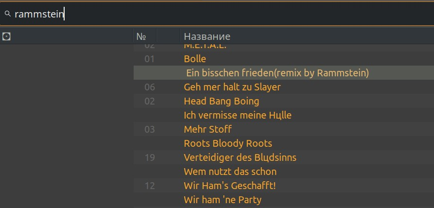 Работа поиска в режиме фильтра · Issue #2916 · DeaDBeeF-Player/deadbeef · GitHub