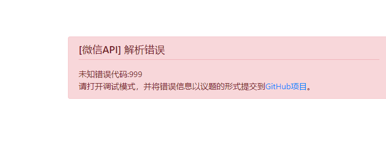 未知错误代码:999【BUG 反馈】 · Issue #230 · yuantuo666/baiduwp-php · GitHub