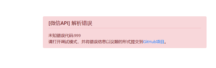未知错误代码:999【BUG 反馈】 · Issue #232 · yuantuo666/baiduwp-php · GitHub