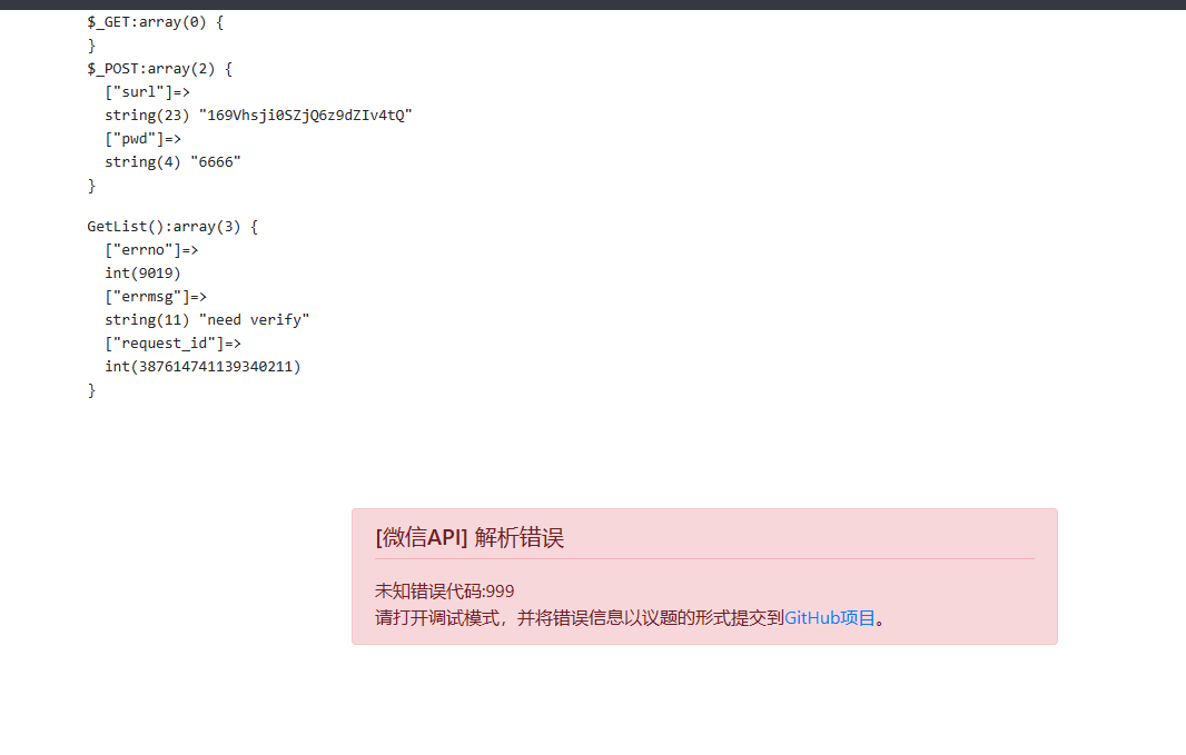 未知错误代码:999【BUG 反馈】 · Issue #232 · yuantuo666/baiduwp-php · GitHub