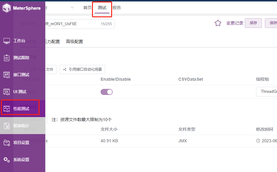 [BUG] 性能测试报错 · Issue #25225 · metersphere/metersphere · GitHub