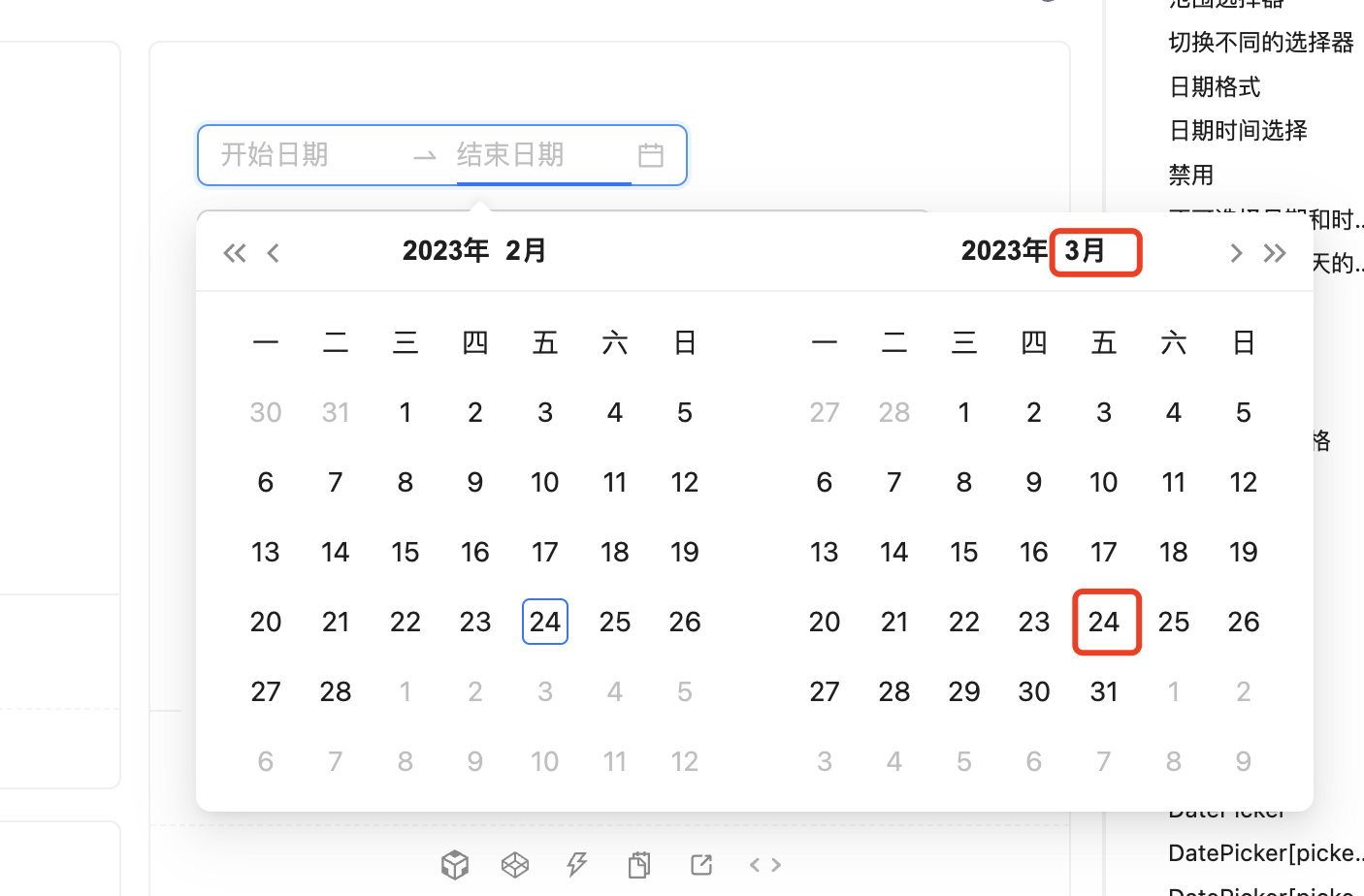 请问有什么方法可以把datepicker弹窗组件，点击打开时，右侧的结束日期选择，设置为当前月 · Ant Design Ant Design · Discussion 40904 · Github