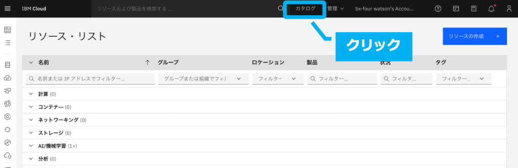 Github Ibmdevelopertokyohow To Create Watsonx Assistant Instance