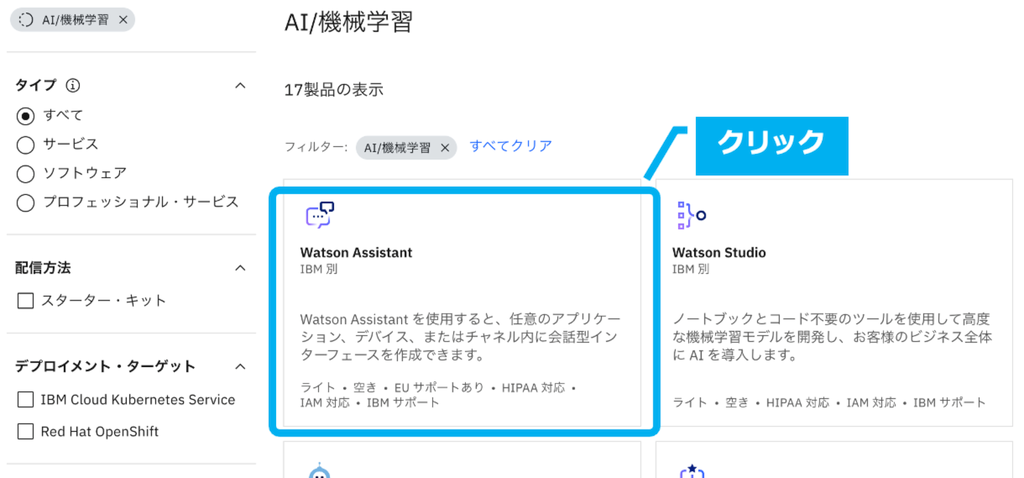 GitHub - IBMDeveloperTokyo/how-to-create-watsonx-assistant-instance