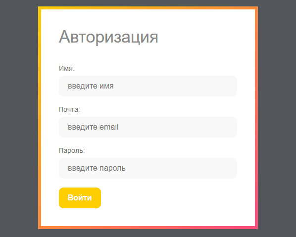 GitHub - IvanBasov94/Basic-login-form: Authorization form with basic ...