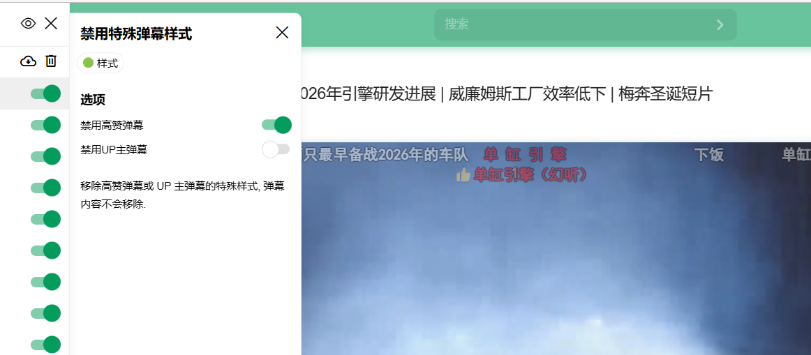 禁用高赞弹幕功能失效 · Issue 3886 · The1812bilibili Evolved · Github 