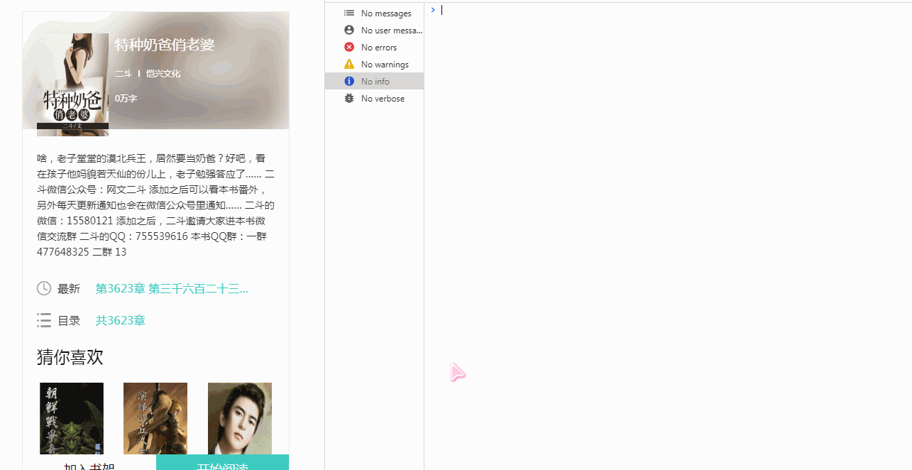 Taro 13 的scroll组件在chrome浏览器上报added Non Passive Event Listener To A Scroll Blocking Touchmove