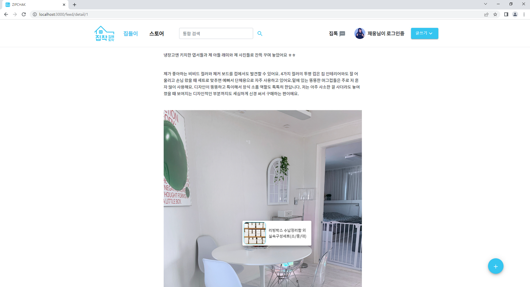 GitHub - BryanKang9/Zipchak