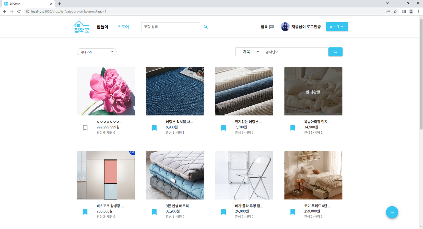 GitHub - BryanKang9/Zipchak