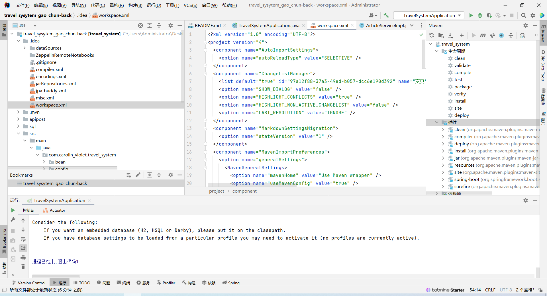 想了解更多 · Issue #2 · carolin-violet/travel_sysytem_gao_chun · GitHub