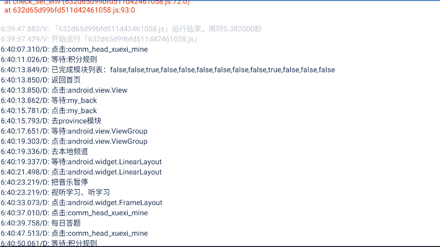 hamibot运行强国后到答题界面无反应手动进入答题界面提示“hamibot屡次停止运行” · Issue #543 · dundunnp/auto_xuexiqiangguo · GitHub