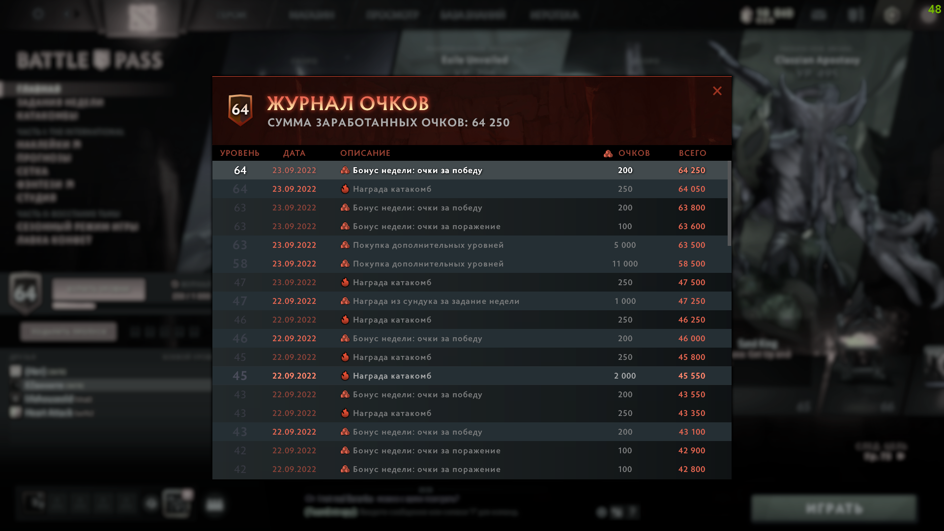 Week 4.2 BP no chest · Issue #3338 · ValveSoftware/Dota2-Gameplay · GitHub