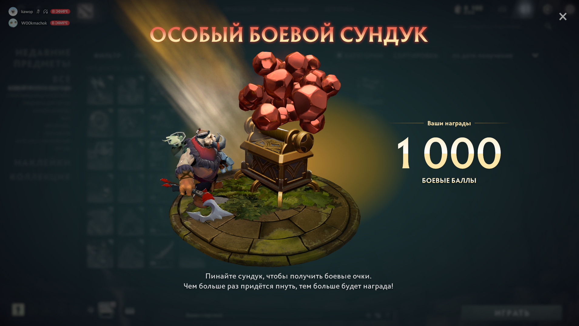 My bp bonus chest bugged · Issue #3341 · ValveSoftware/Dota2-Gameplay ...