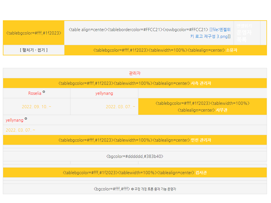 나무마크 개발하실 때 지원 안하는 부분 참고하시라고 · Issue #79 · gdl-blue/imitated-seed-2 · GitHub