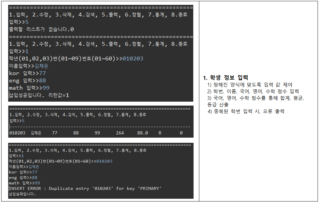 GitHub - chaeun2066/StudentProgram_Java_Project
