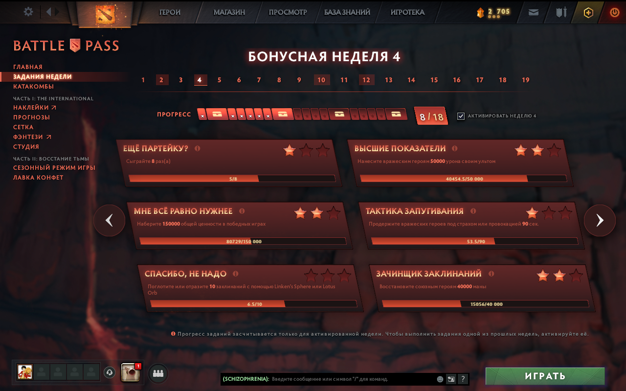 BP Week 4 Battle chest · Issue #3359 · ValveSoftware/Dota2-Gameplay · GitHub