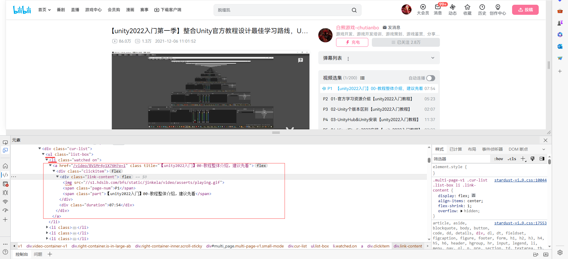 需求：显示【视频选集】的全名，很多小破站的多p系列视频名字的前缀太长，导致每p标题显示不全，，。 · Issue #824 · bilibili-helper/bilibili-helper ...