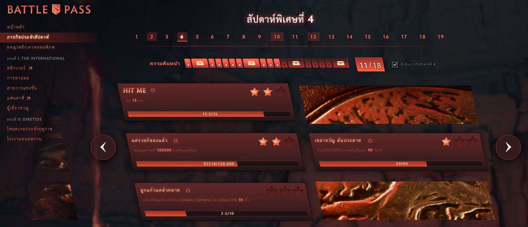 Battle Pass weeks 4 Chest Bug · Issue #3367 · ValveSoftware/Dota2-Gameplay · GitHub