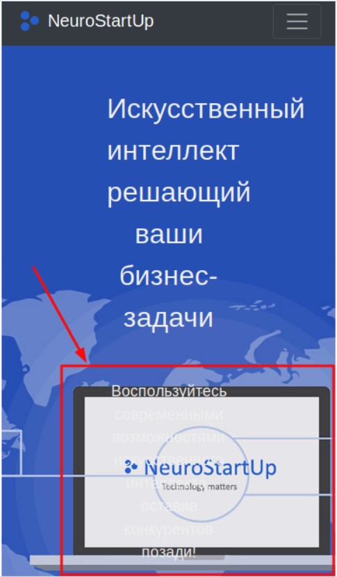 Исправление некорректного отображения текста, наезжающего на картинку (в мобильном браузере ...