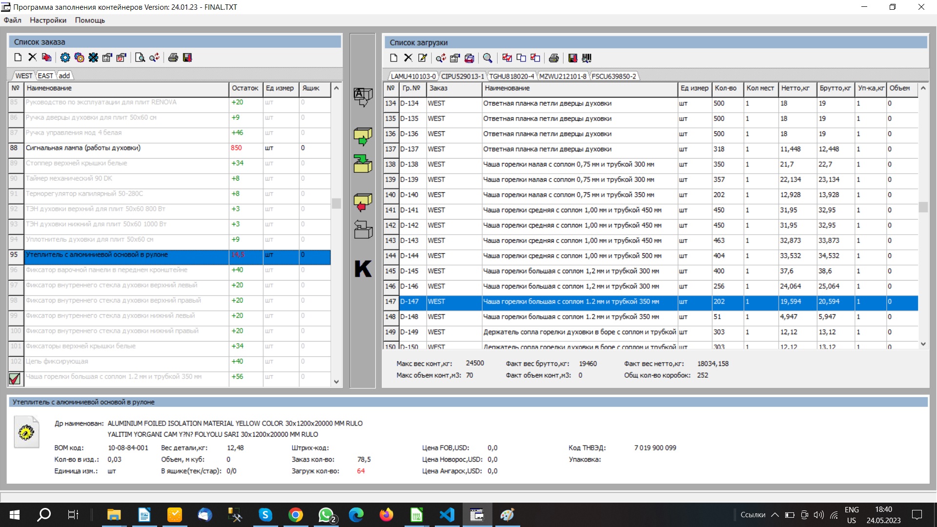 GitHub - shagi80/Delphi_SKD_party_editor: Программа для подготовки данных о загрузке SKD комплектов