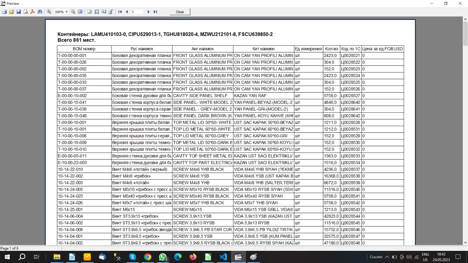 GitHub - shagi80/Delphi_SKD_party_editor: Программа для подготовки данных о загрузке SKD комплектов