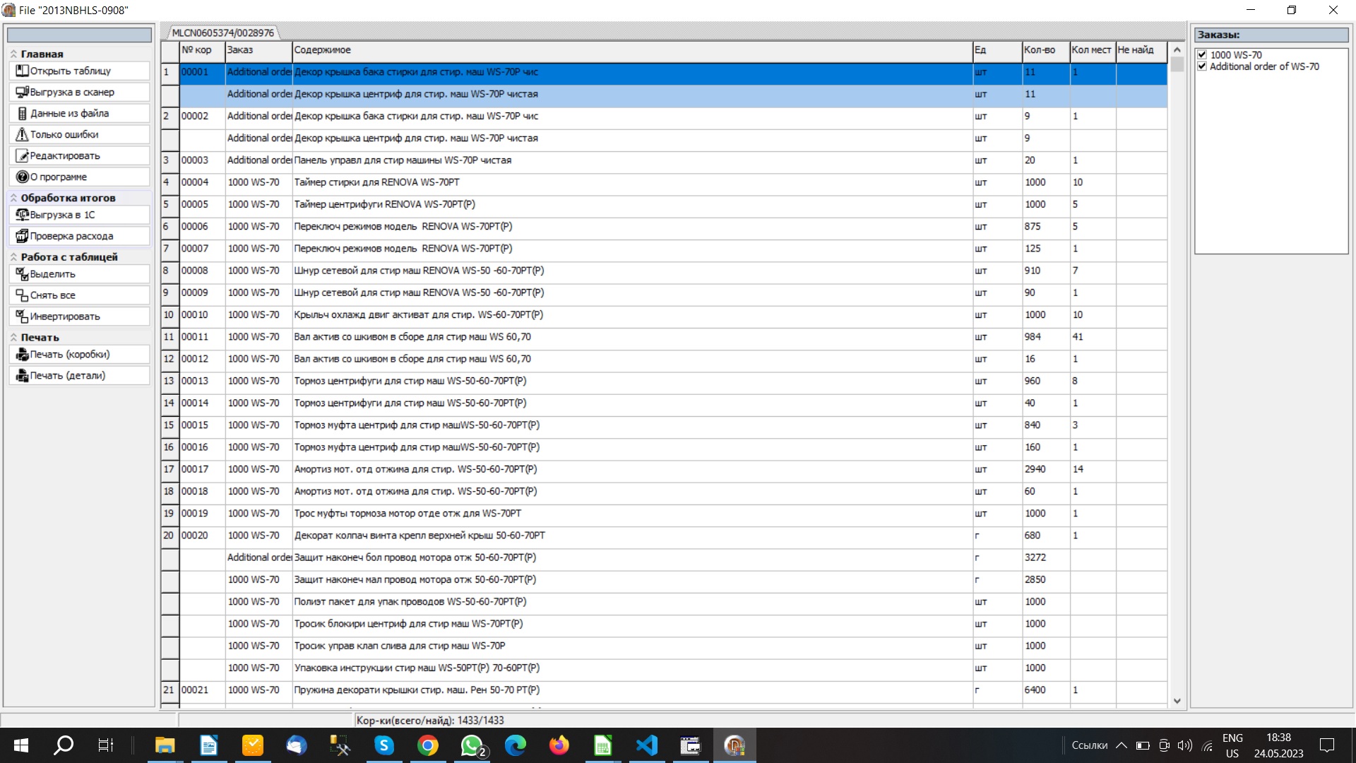 GitHub - shagi80/Delphi_SKD_code_scan: Программа для взаимодействия со сканером штрих-кодов при ...