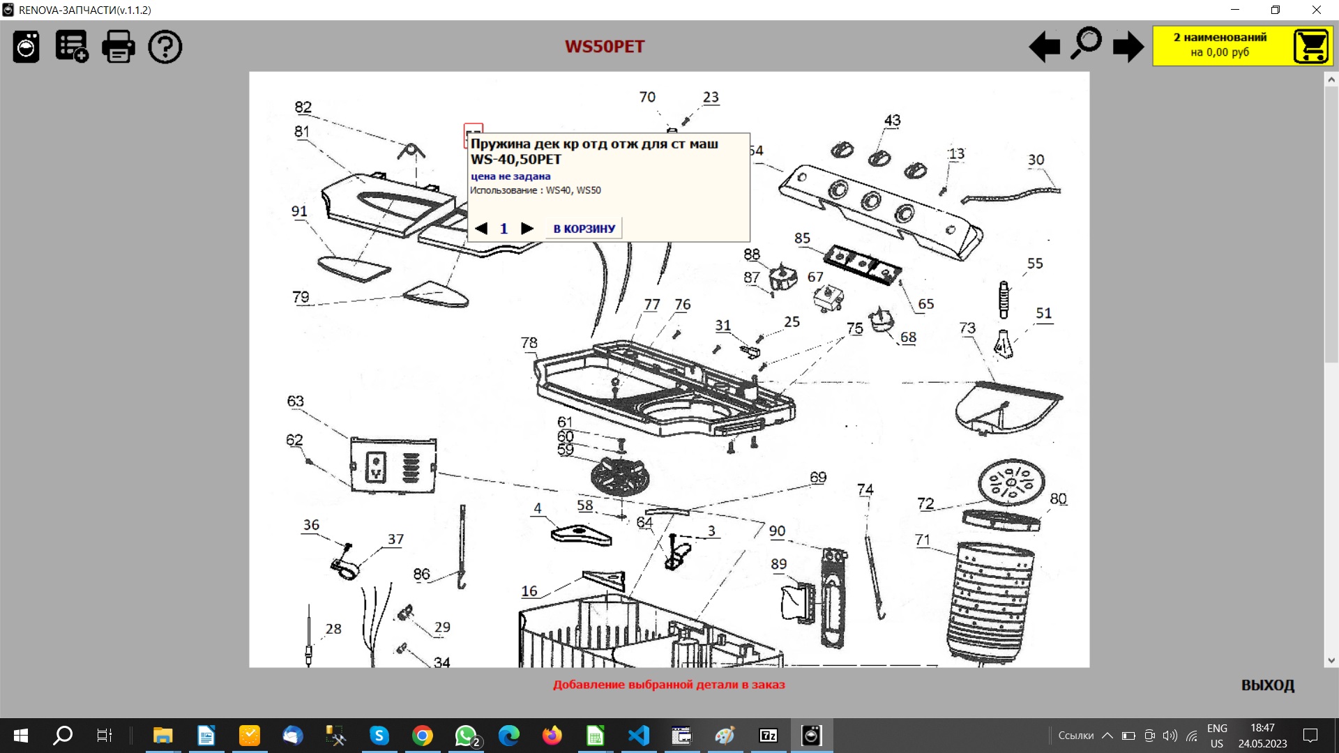 GitHub - shagi80/Delphi_parts_order: Приложение для заказа запасных ...