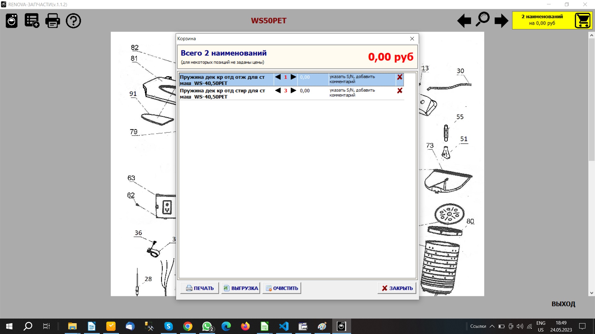 GitHub - shagi80/Delphi_parts_order: Приложение для заказа запасных частей к продукции по ...