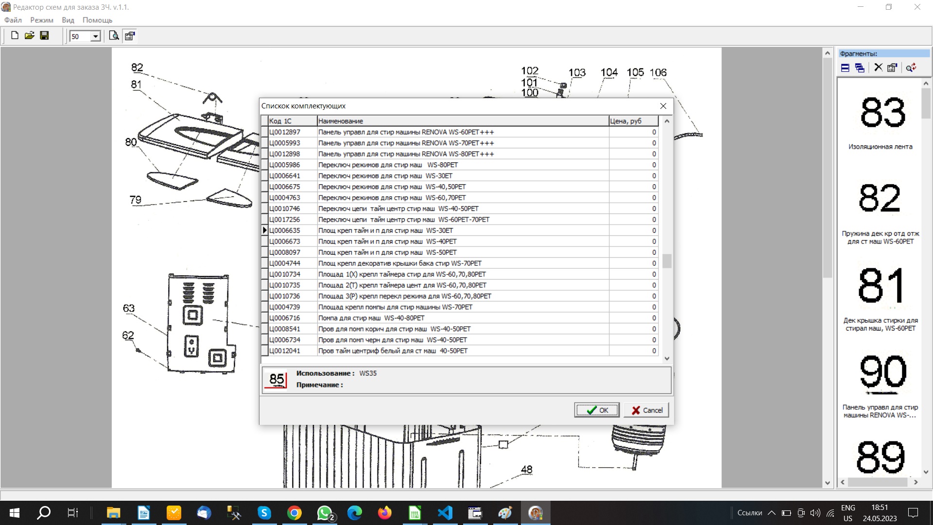 GitHub - shagi80/Delphi_parts_order: Приложение для заказа запасных частей к продукции по ...