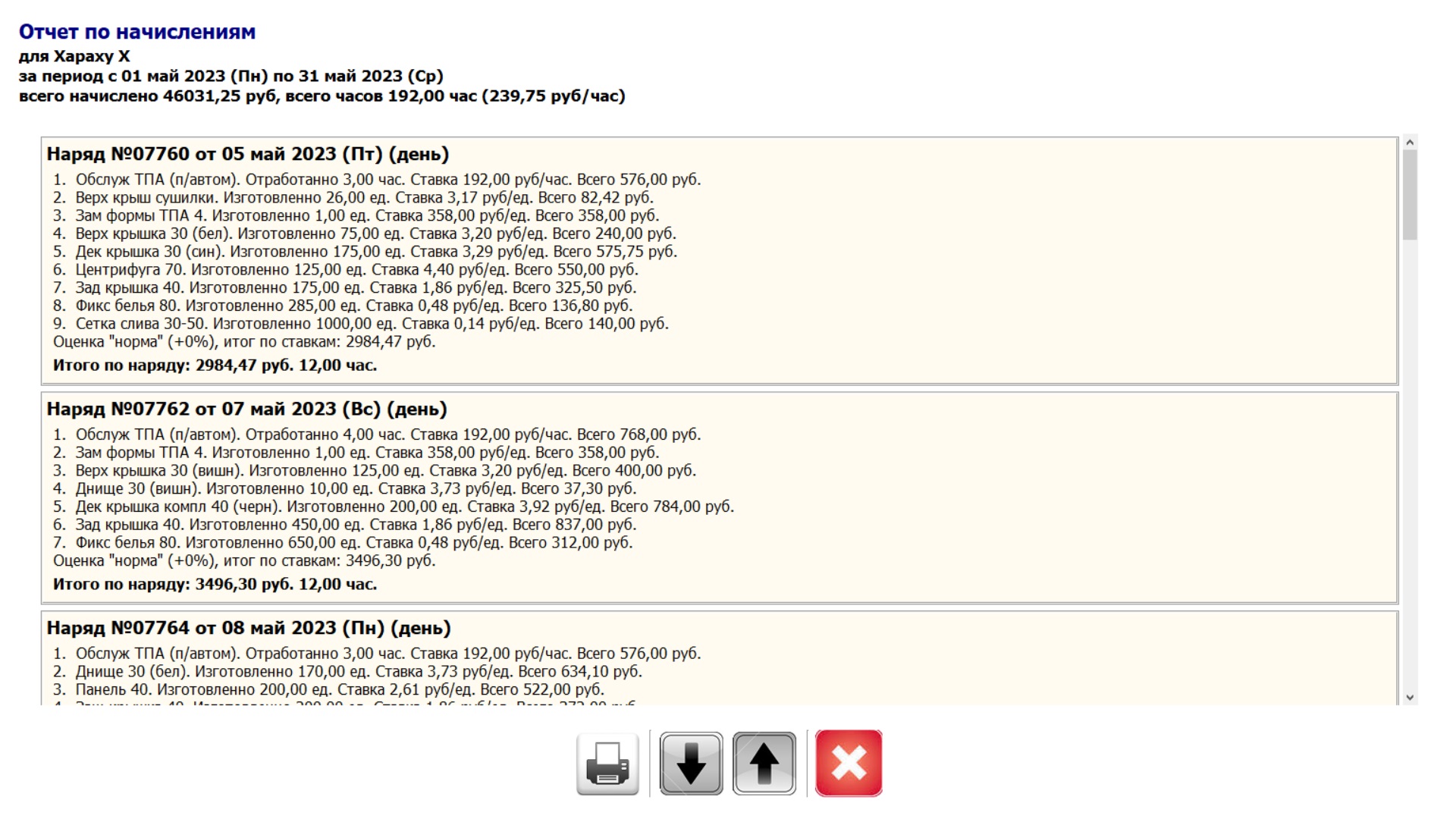 GitHub - shagi80/Delphi_work_and_salary: Приложение для учета результатов работы смены и расчета ...