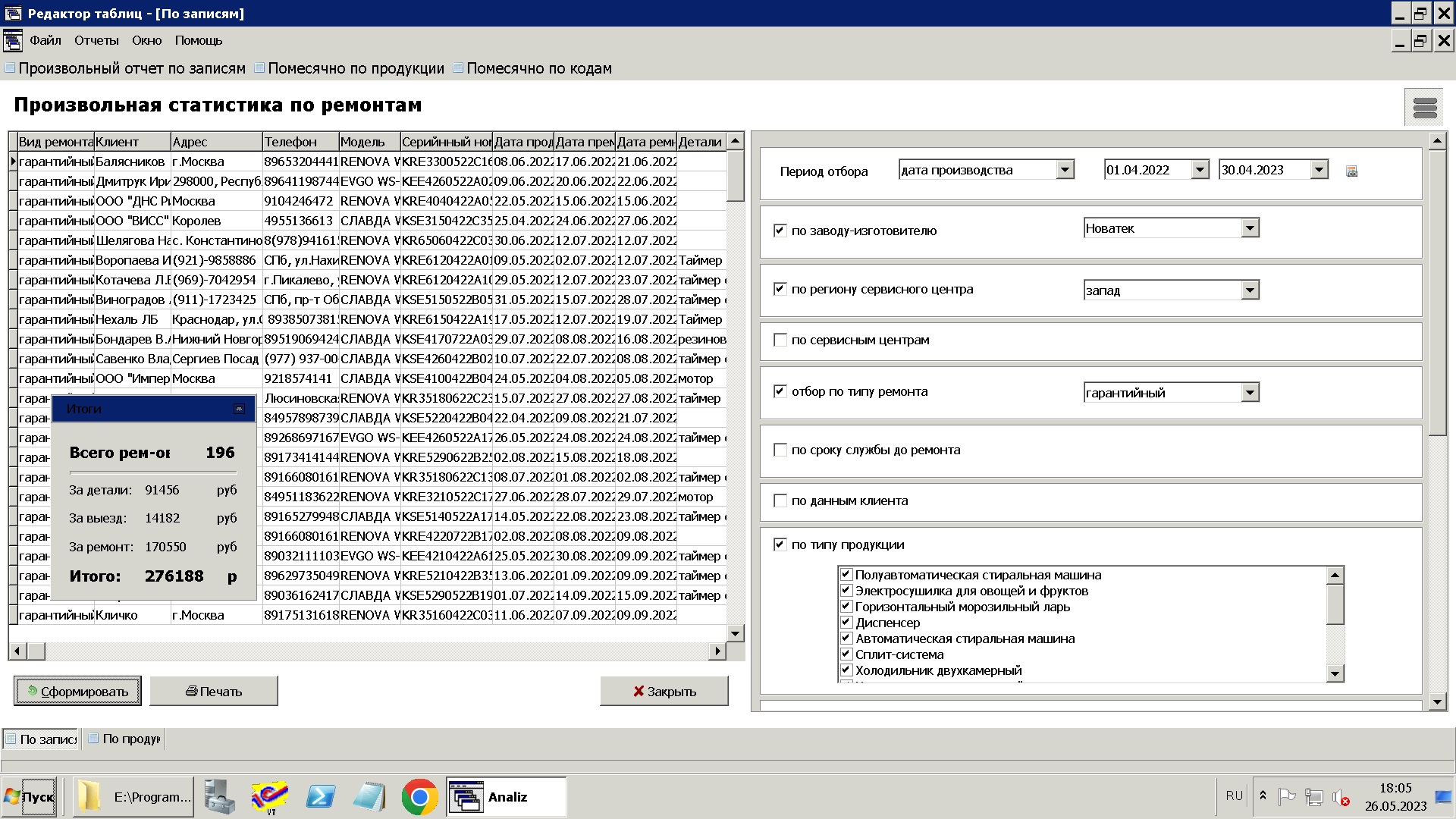 GitHub - shagi80/Delphi-SQL_service_analysis: Приложение для анализа данных, содержащихся в базе ...