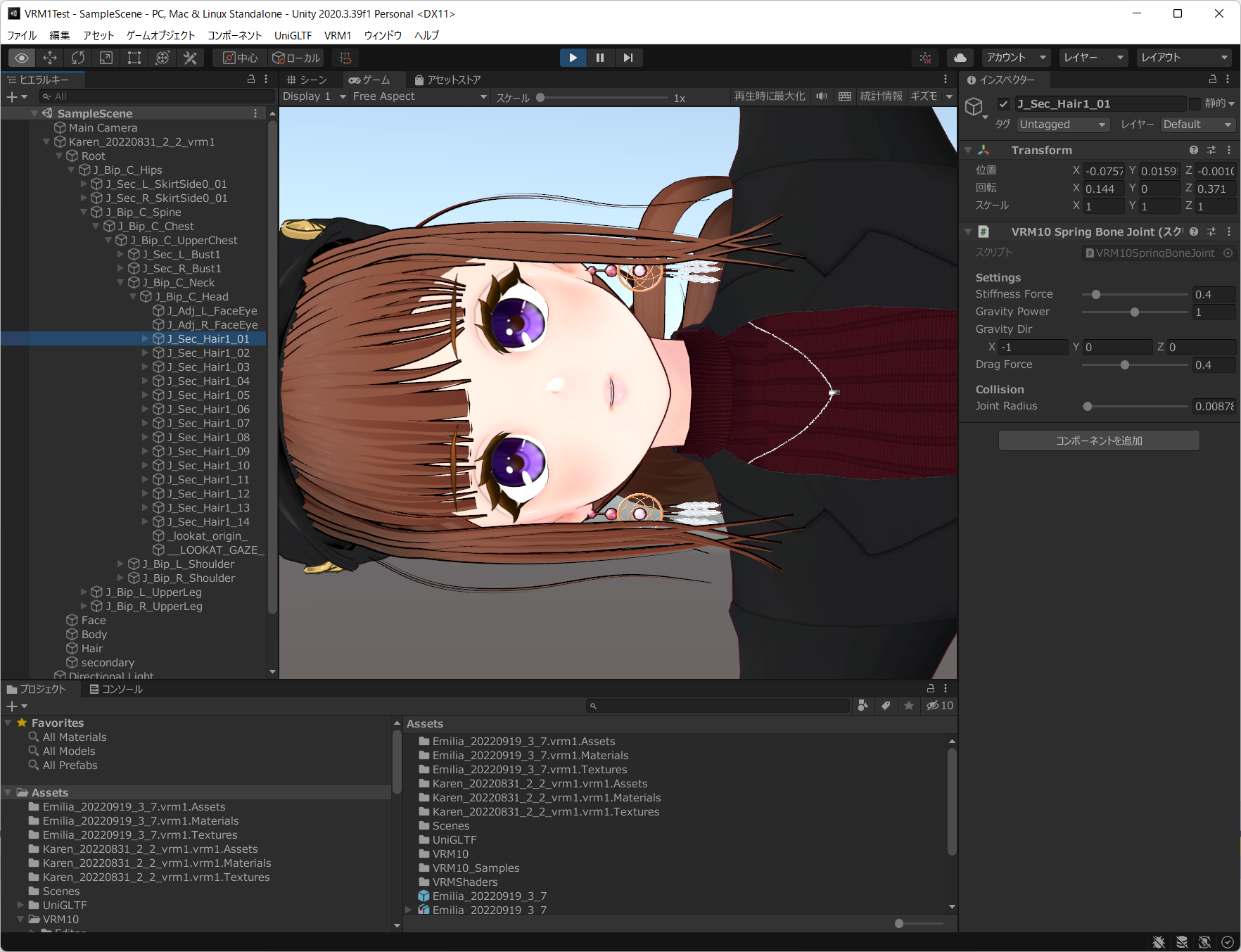【VRM1】Unity実行中にVRM10 Spring Boneの重力設定の変更をリアルタイムに画面に反映したい · Issue #1829 ...