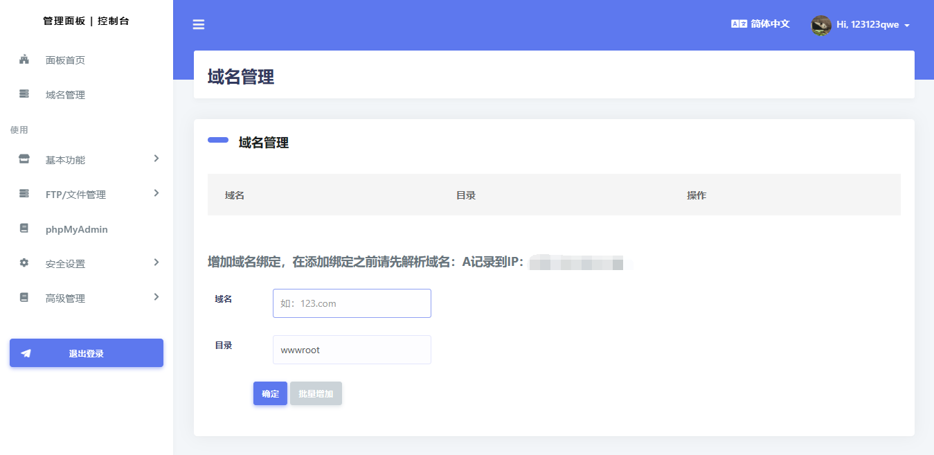 GitHub - XinYunNet/EP-HostControlPanel-Tmpl