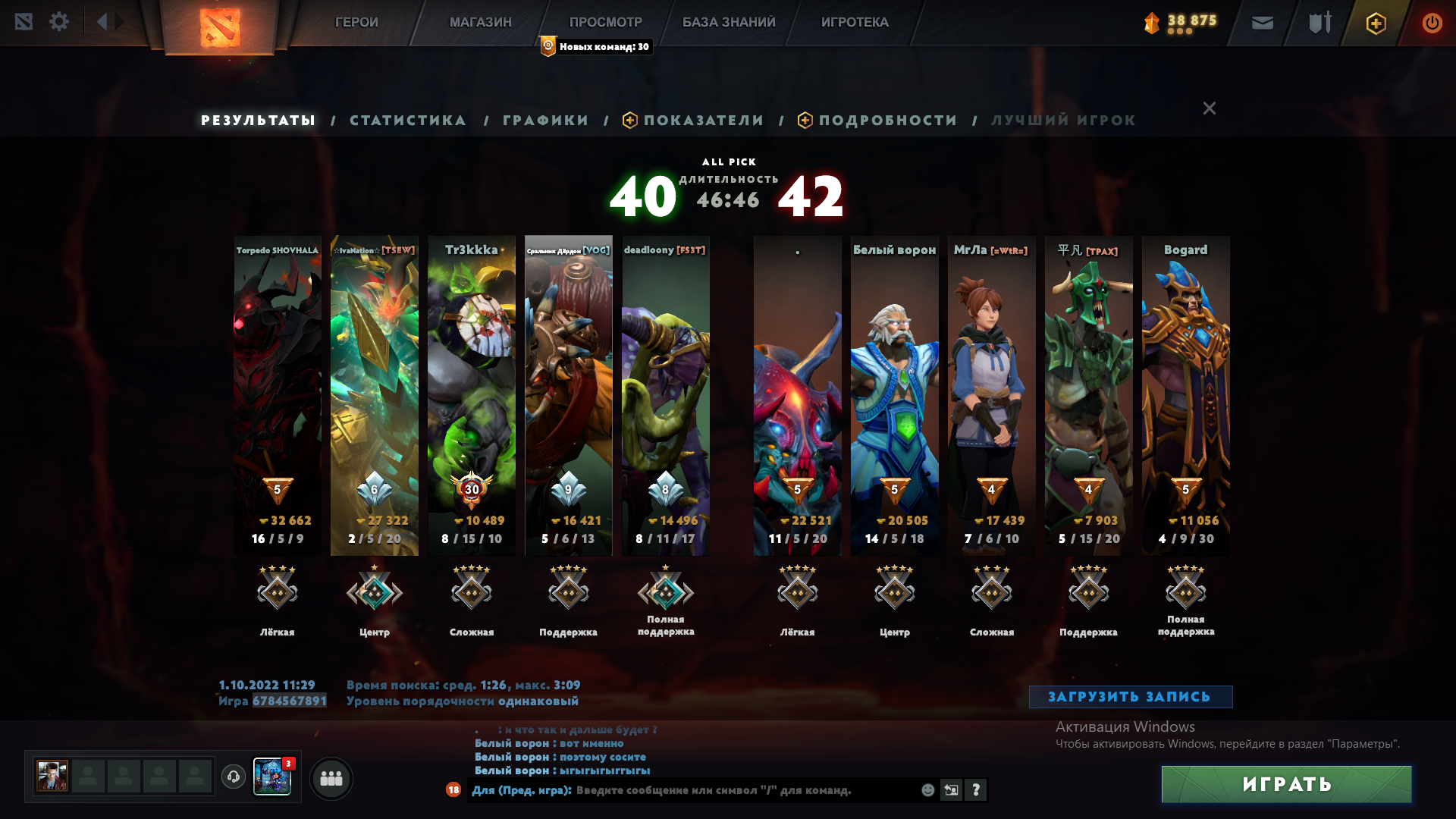 10 Players crush game. · Issue #3567 · ValveSoftware/Dota2-Gameplay · GitHub