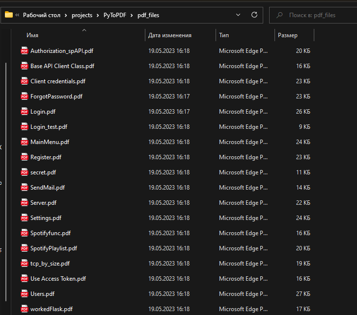 GitHub - Likva32/PyToPDF: Convert .py files to pdf in a given folder and merge them into one pdf ...